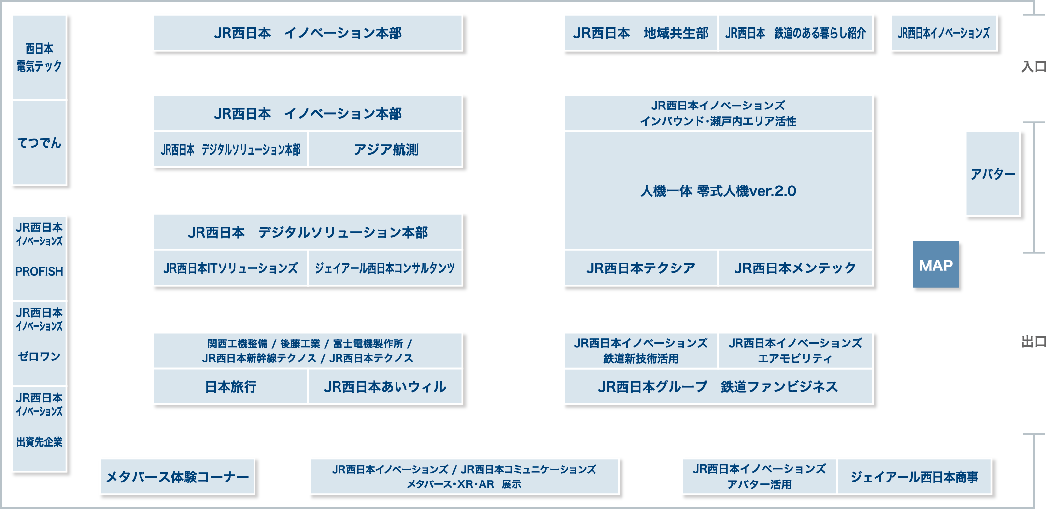 jr西日本イノベーション, jr西日本 導入事例 – VISHUJI
