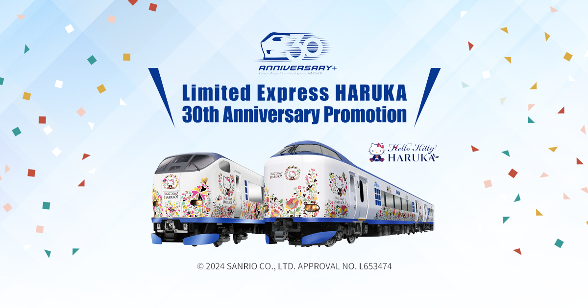 West Japan Railway Company - Limited Express HARUKA 30th Anniversary ...