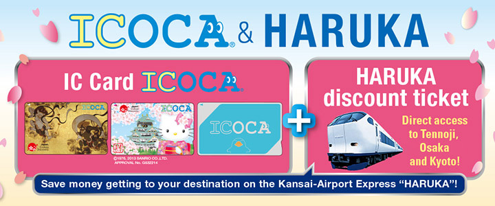 ICOCA & HARUKA 單程套票疑問